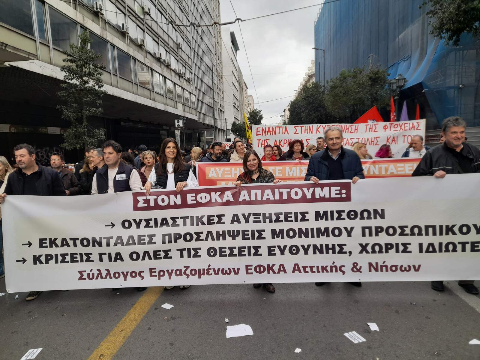 Σύλλογος Εργαζομένων Αττικής & Νήσων ΕΦΚΑ